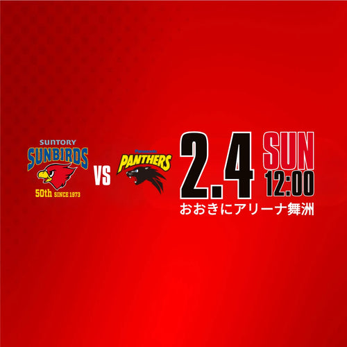 サンバーズオンラインショップ